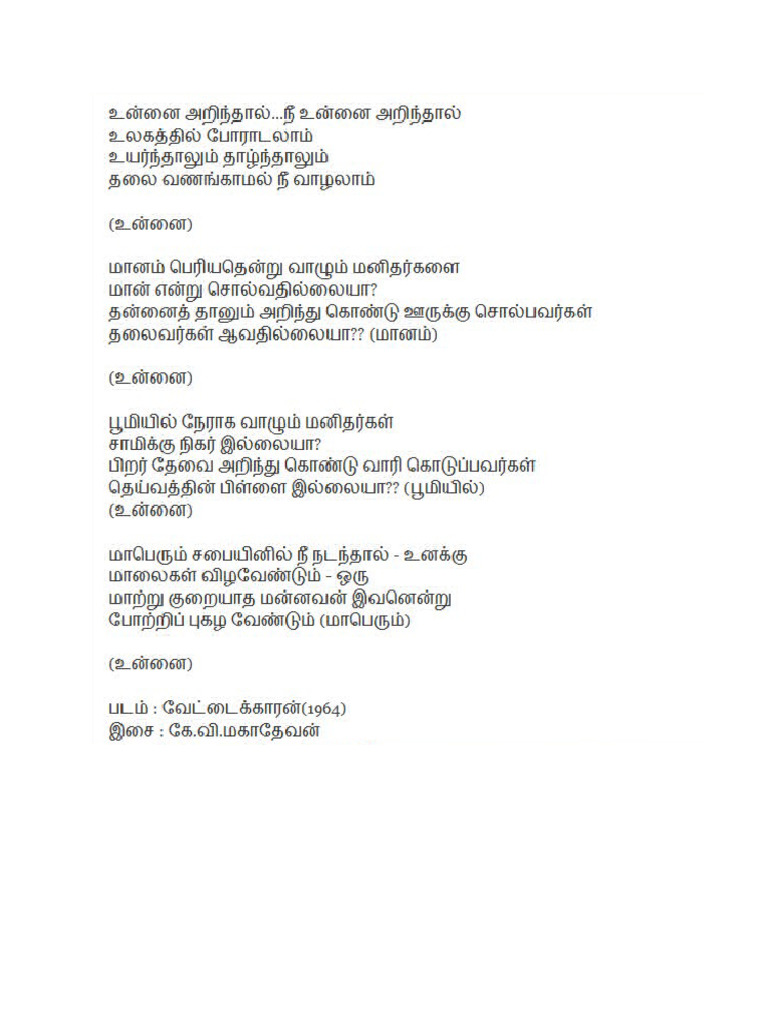 Unnai Arinthal | PDF