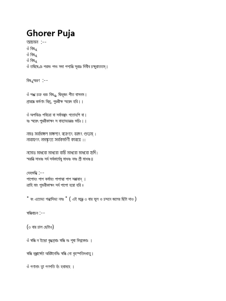 Ghorer Puja 20240410033924 | PDF