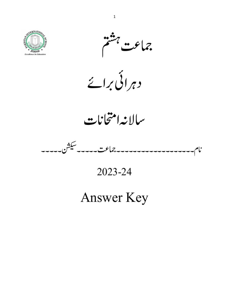 Y8 FT Review Answer Key p1, p2 | PDF