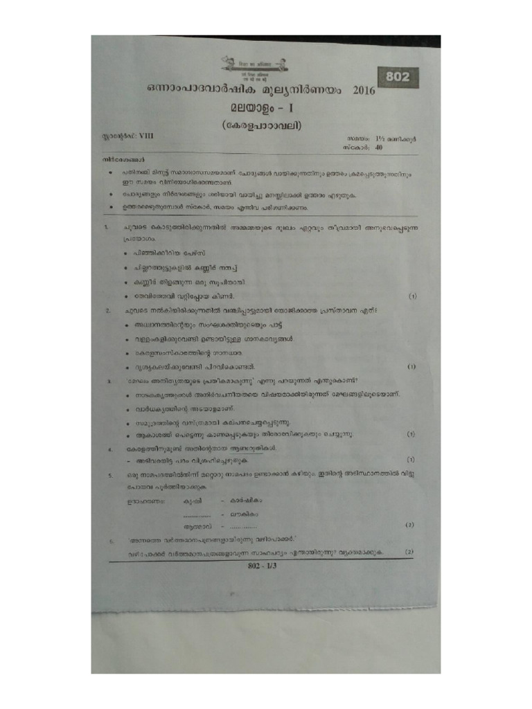 Standard 8 First Term Onam Exam Model Question Paper - Malayalam 1 | PDF