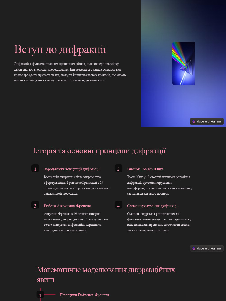 Vstup Do Difrakciyi | PDF