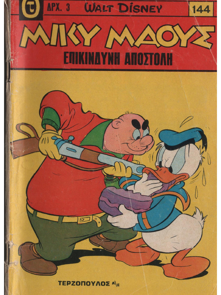 ΜΙΚΥ ΜΑΟΥΣ ΤΕΥΧΟΣ 144 | PDF