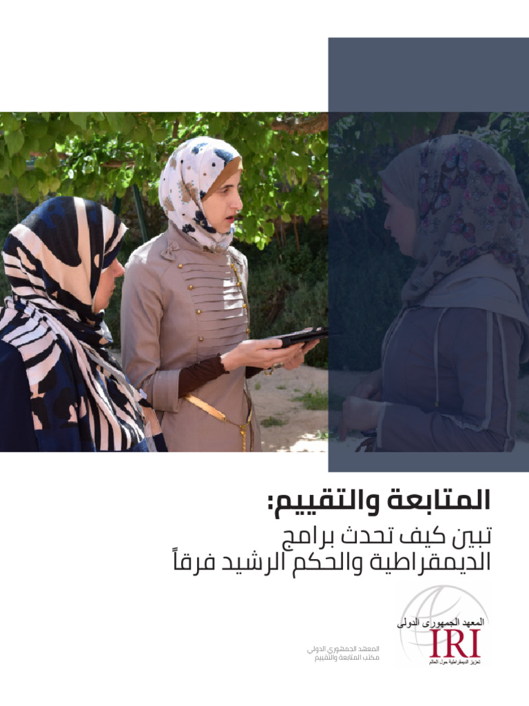 Arabic Me Handbook | PDF