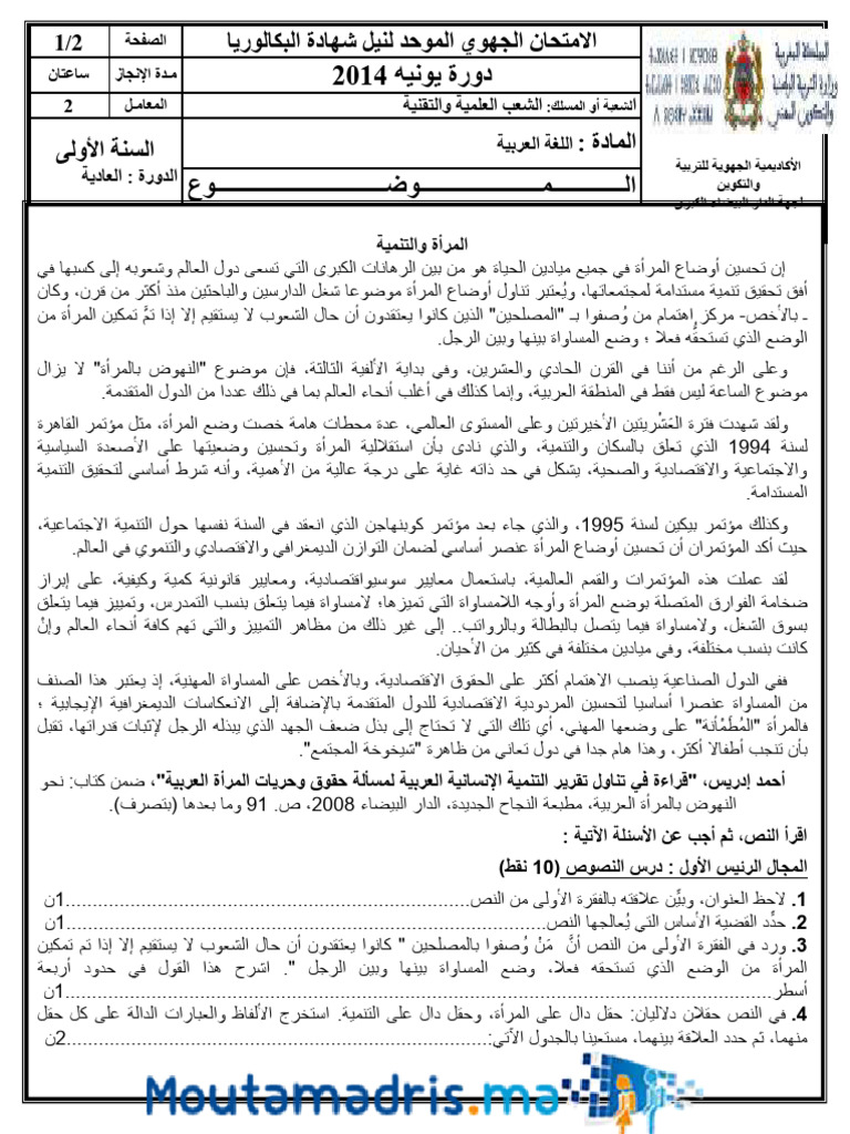 Examens Regional 1bac Casablanca Settat Ar 2014 N | PDF