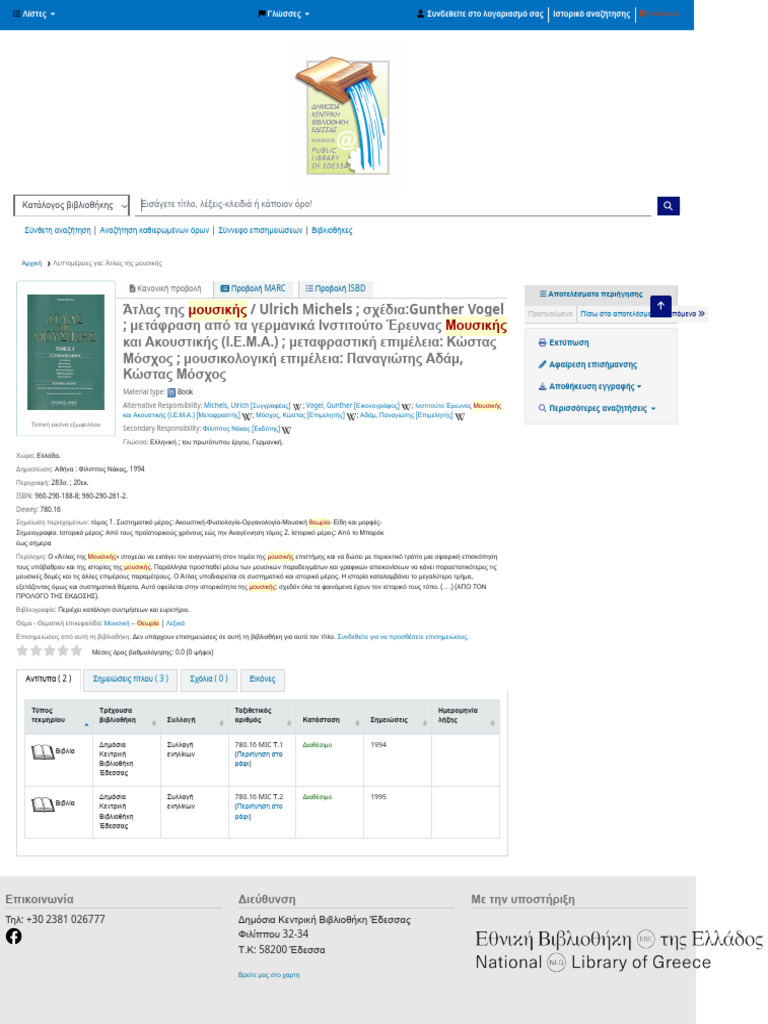 - Στοιχεία για - Άτλας της μουσικής | PDF