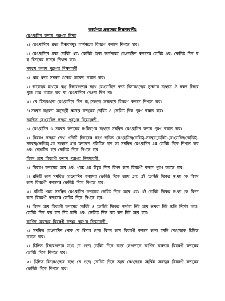 Workflows of Worksheet | PDF