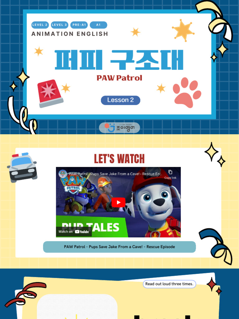 PAW Patrol Rescue Vocabulary Lesson | PDF | Musculoskeletal System