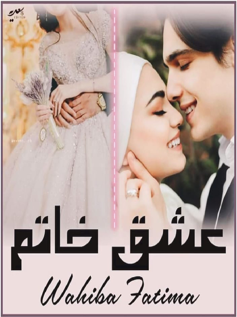 Ishq e Khatam by Wahiba Fatima | PDF