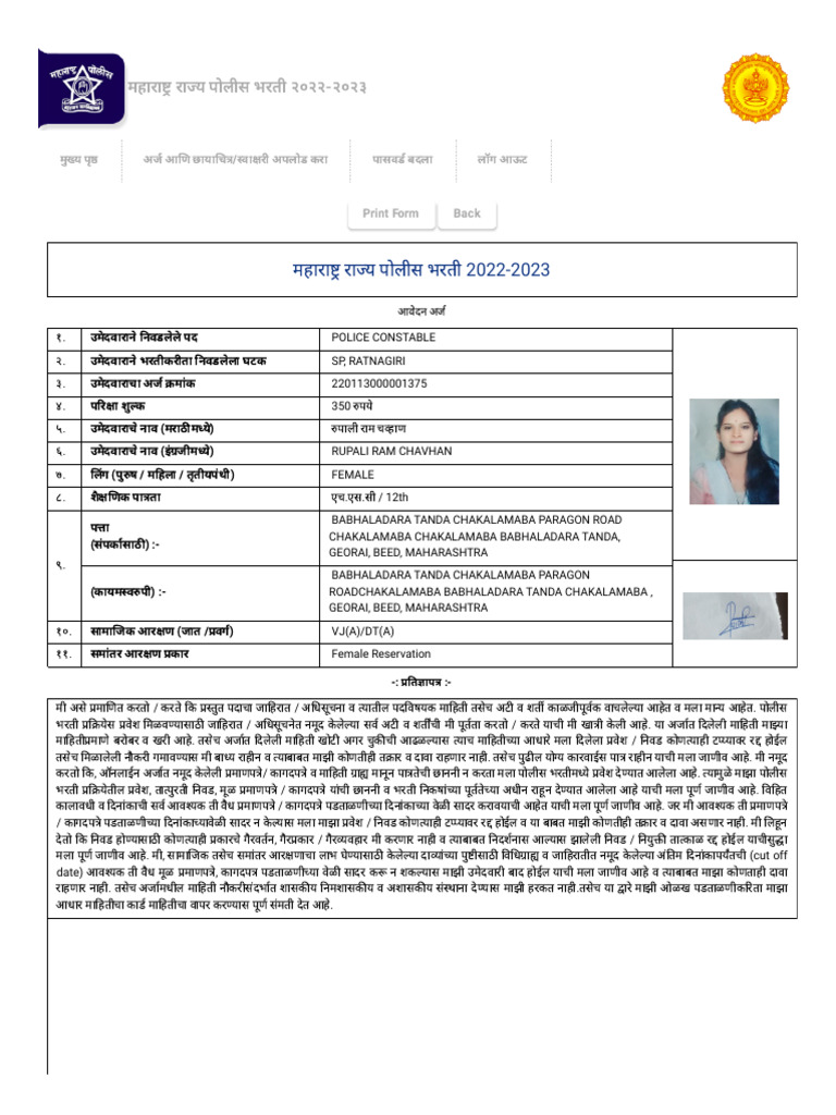 Rupali Police Constable Ratnagiri | PDF