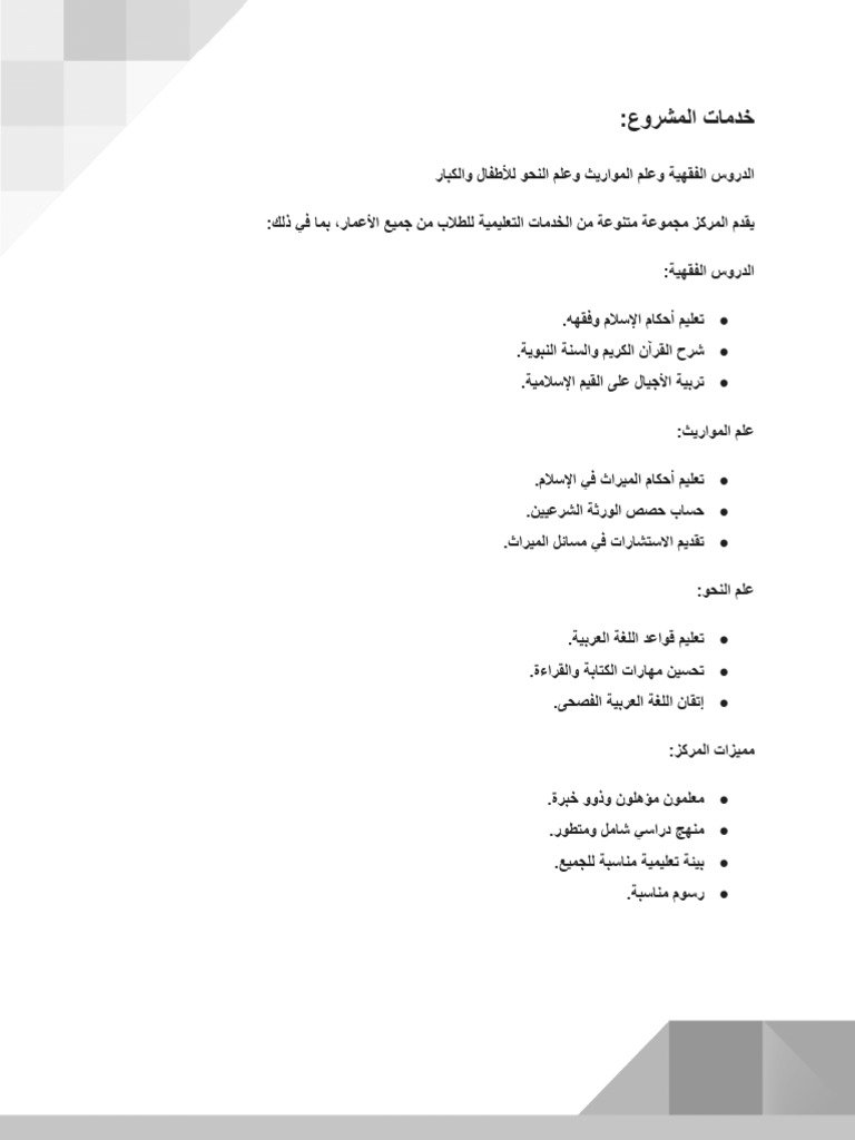 Business Letter Banding-Plan | PDF