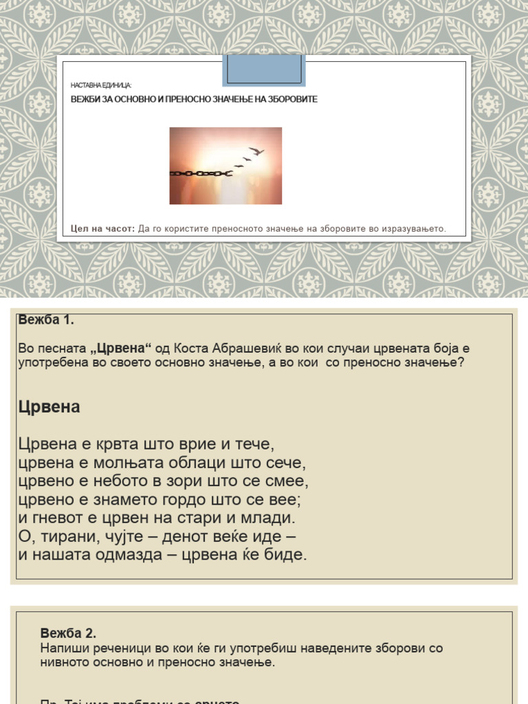 Vezbi Za Osnovno I Prenosno Znacenje Na Zborovite | PDF