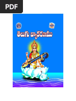 Arya Vysya Gothrams PDF | PDF | Religion & Spirituality