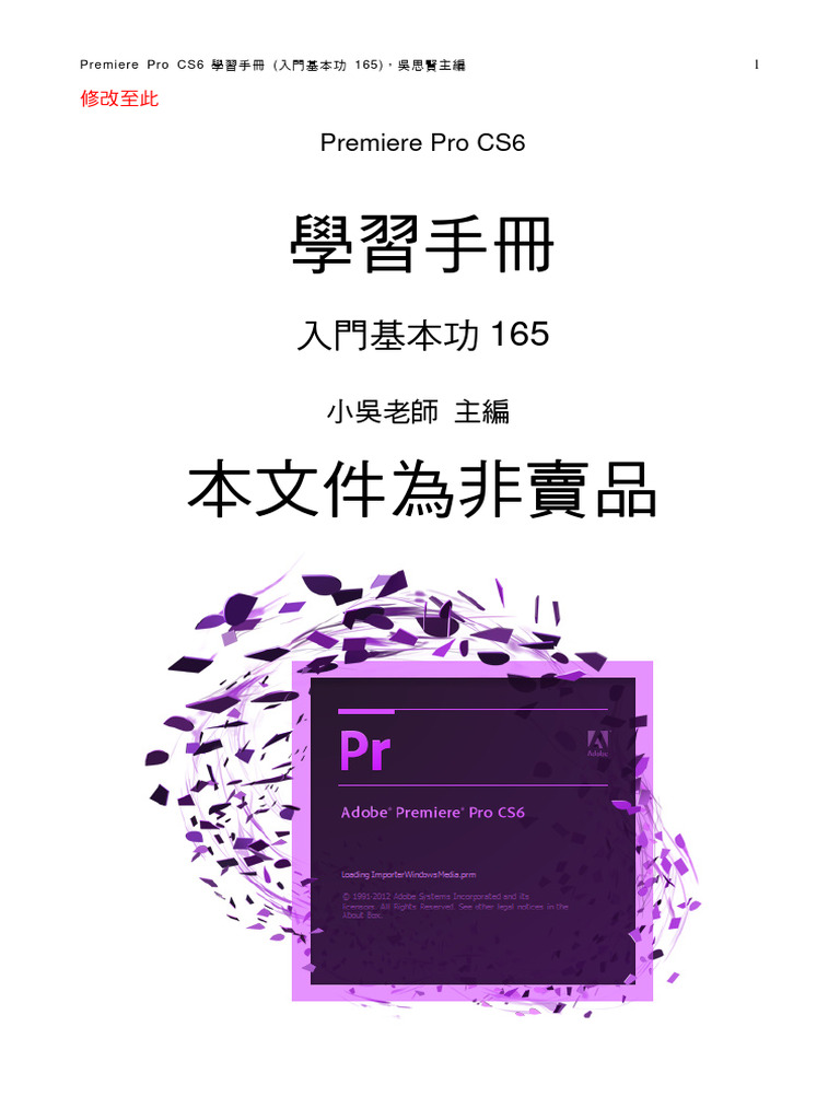Premiere Pro CS6 165 | PDF
