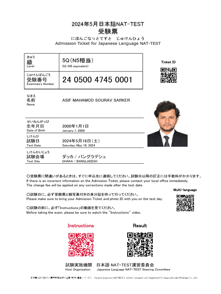 Nat Test n5 Admit Card | PDF