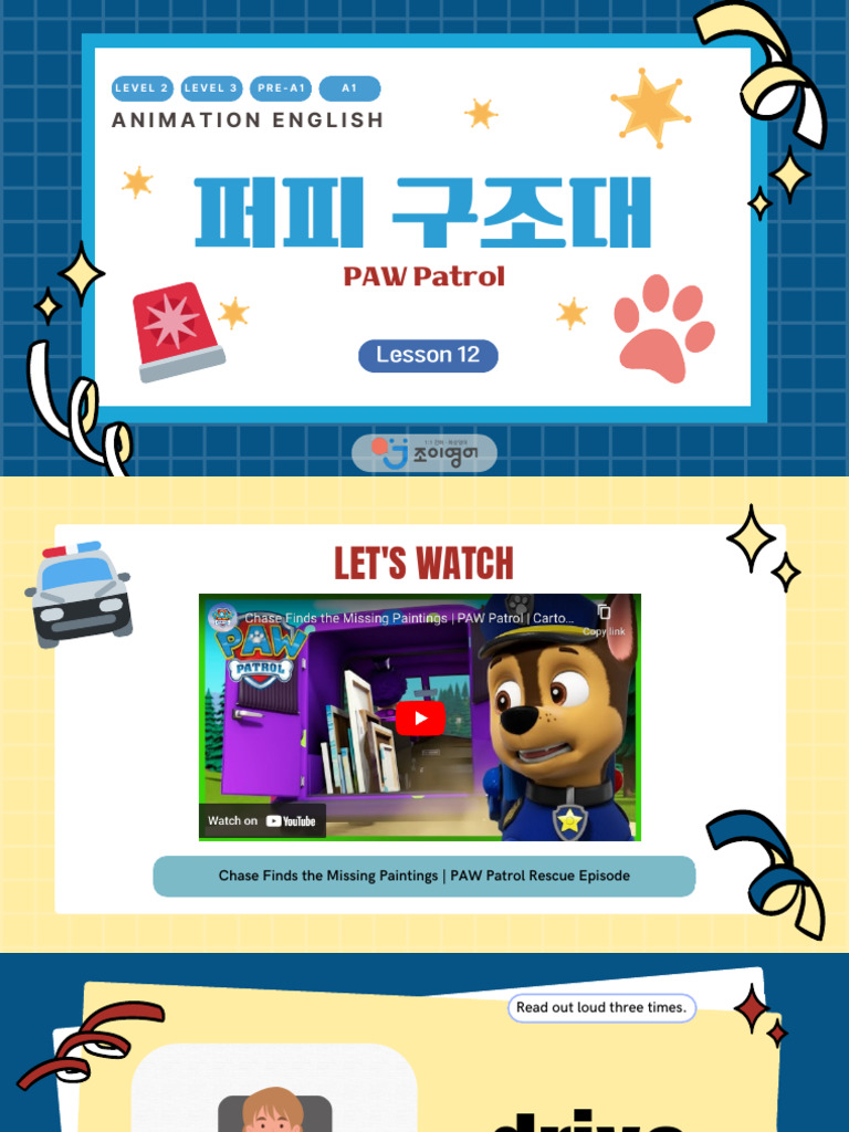 [Lesson 12] PAW Patrol | PDF