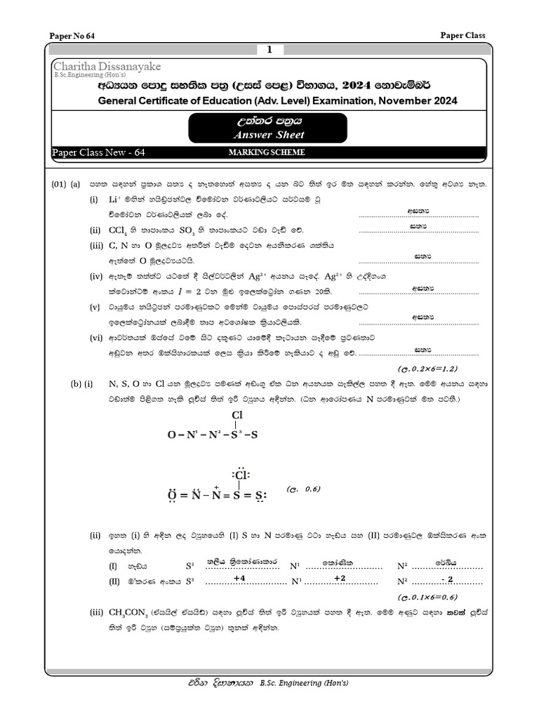 B.Sc. Engineering Exam Paper 64 Marking Scheme | PDF