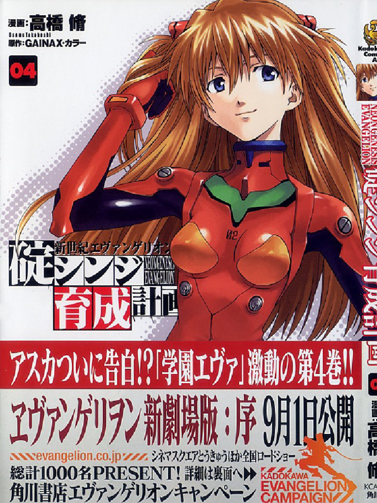 (Volume 04) Evangelion The Shinji Ikari Raising Project | PDF