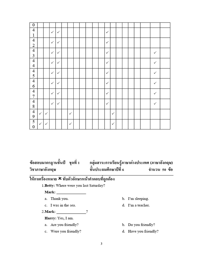 Test For P6 | PDF