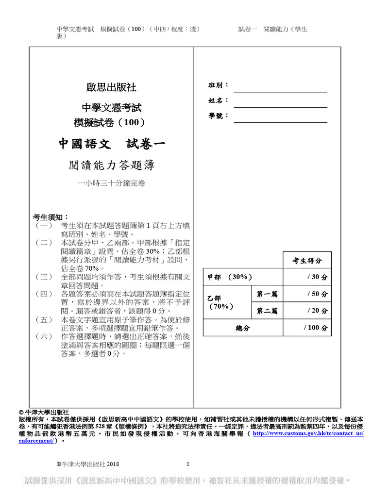 Dcl2e MP R100 4L SB | PDF