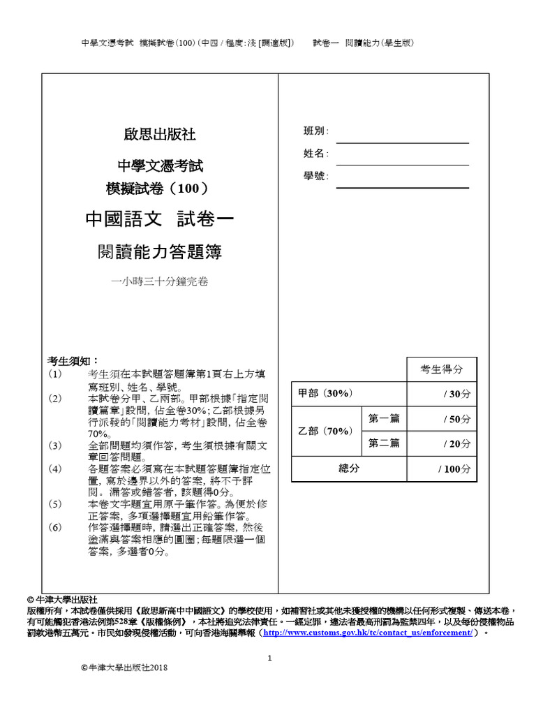 Dcl2e MP r100 4a SB | PDF