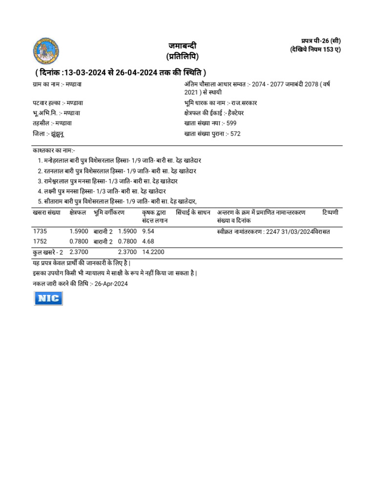 Transfer | PDF