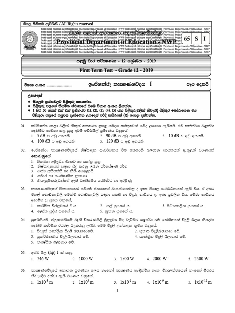 Grade 12 Term Test Papers Overview | PDF | Wellness
