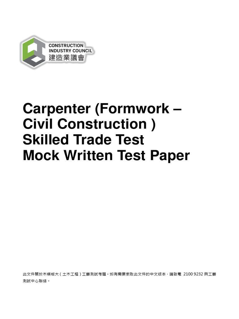 TFC Carpenter (Formwork Civil Construction) Mock Written Paper | PDF ...