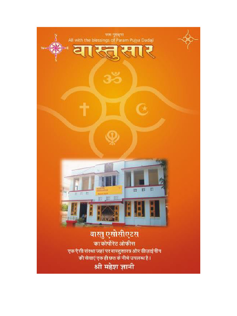 Vastu_Mahesh_Gyani | PDF