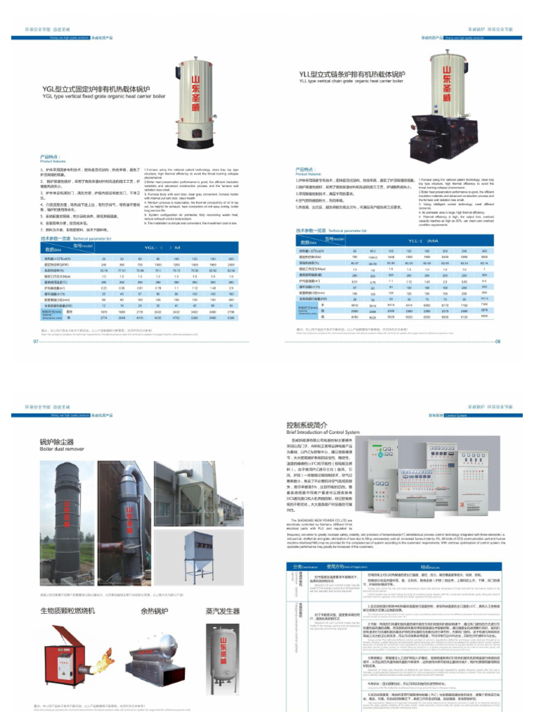 Boiler Specification and DATASheet | PDF