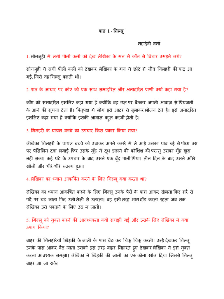 GILLU Hindi | PDF