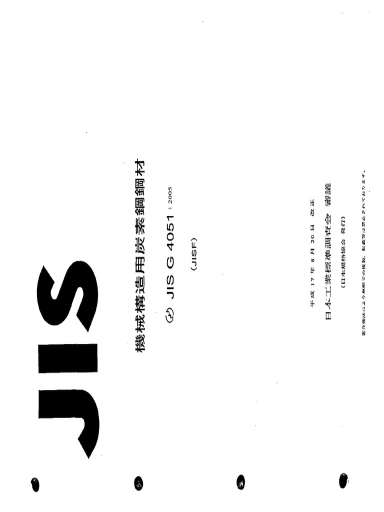 JIS G4051 2005 Carbon Steels For Machine Structural Use | PDF