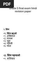 Hindi-Ginti-Chart-Pdf 1-100 | PDF