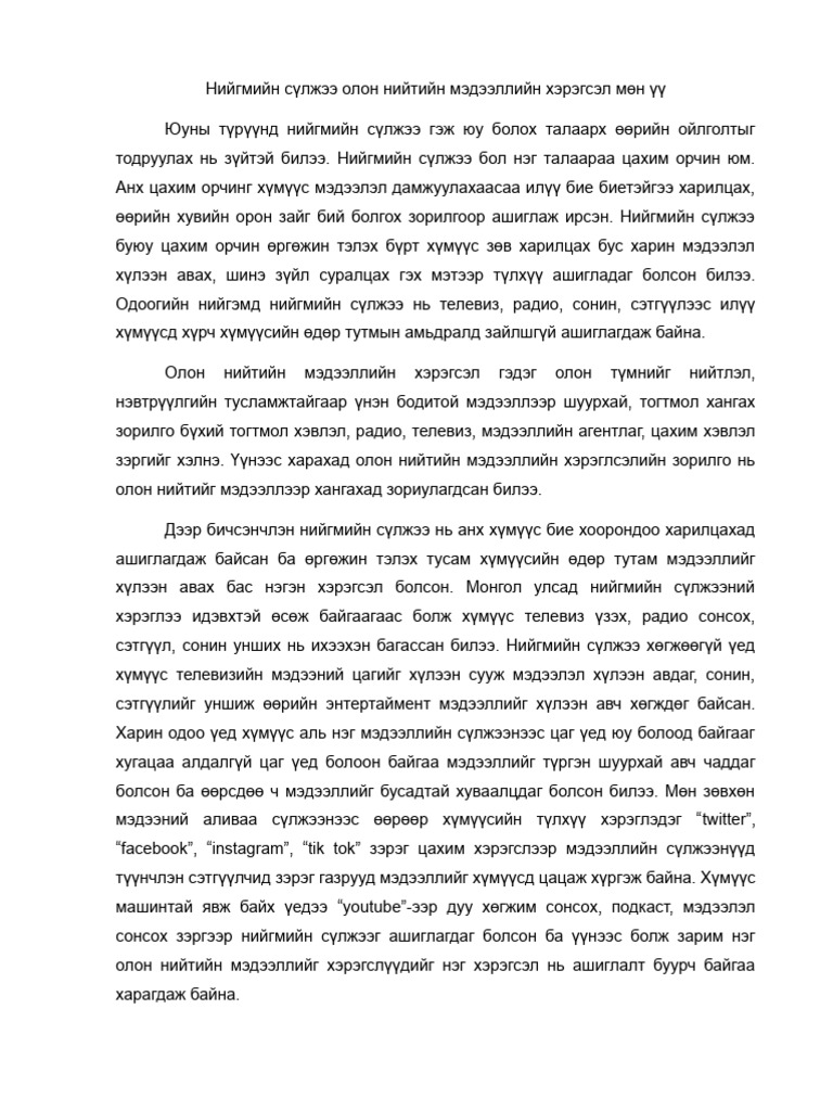 Esse-19B1NUM1299 | PDF