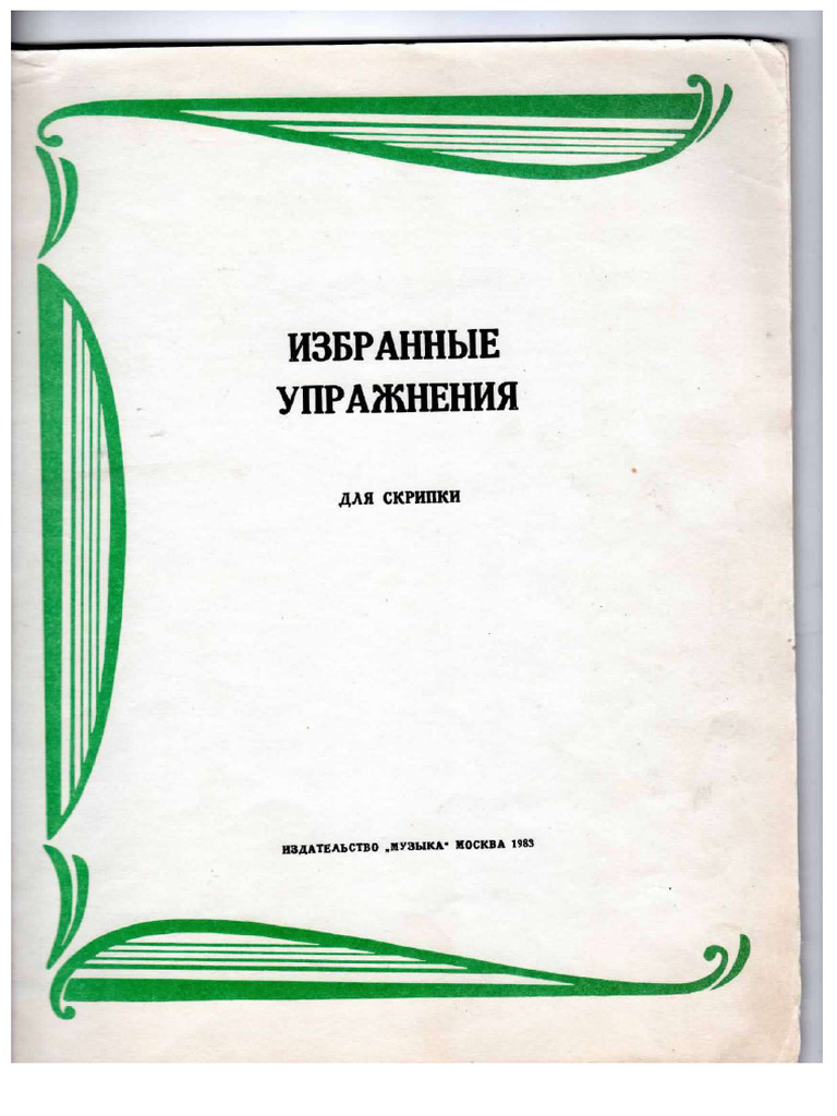 Selected Exercises For Violin - Selected Exercises For Violin | PDF