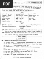 Form VIII | PDF