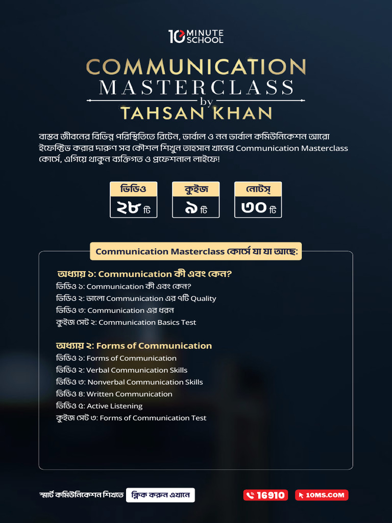 Communication Masterclass by Tahsan Khan - Syllabus | PDF