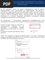 Eporezi Doslo Je Do Greske Prilikom Citanja Certifikata | PDF