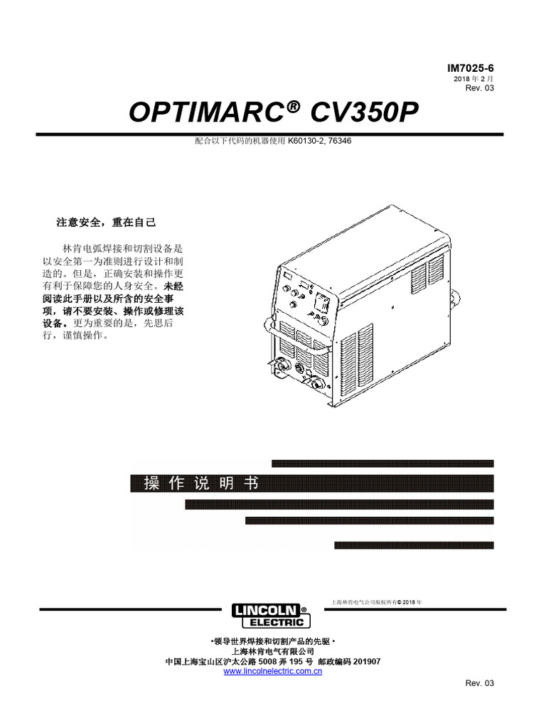 CV350 | PDF