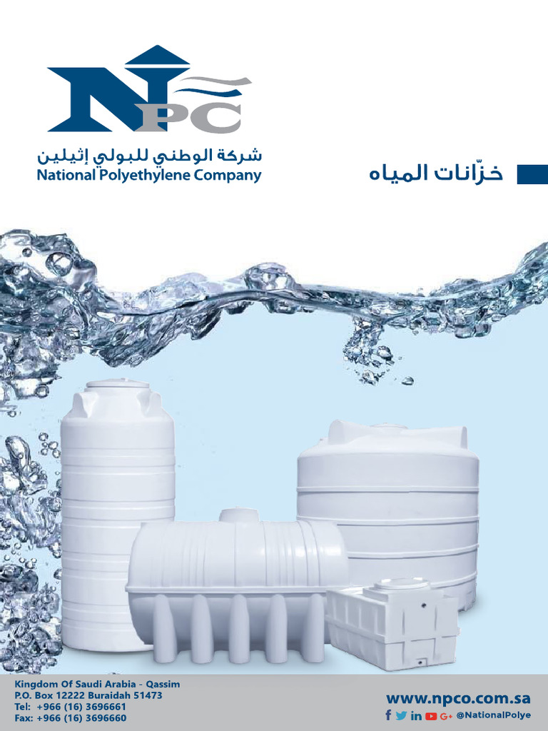 Water Tanks Brochure | PDF