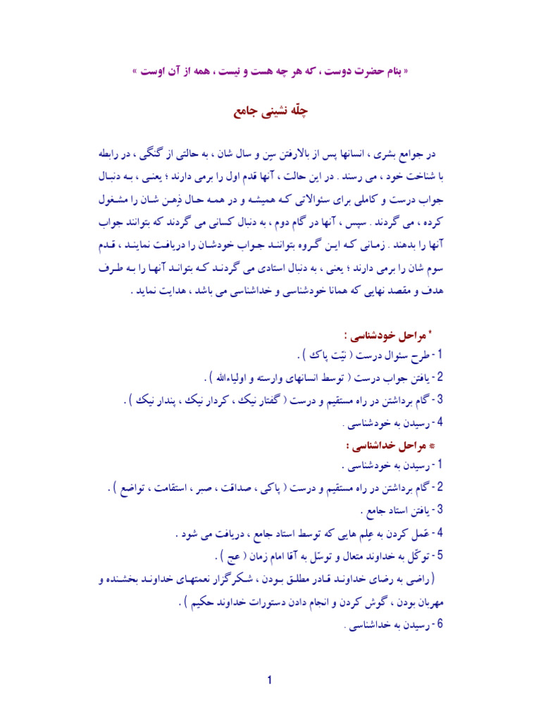 26 - Chelle Neshini | PDF