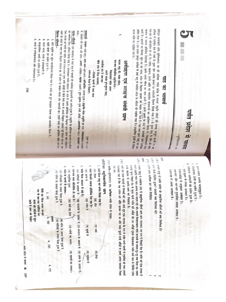 Parvat Pradesh To Aatmatran | PDF