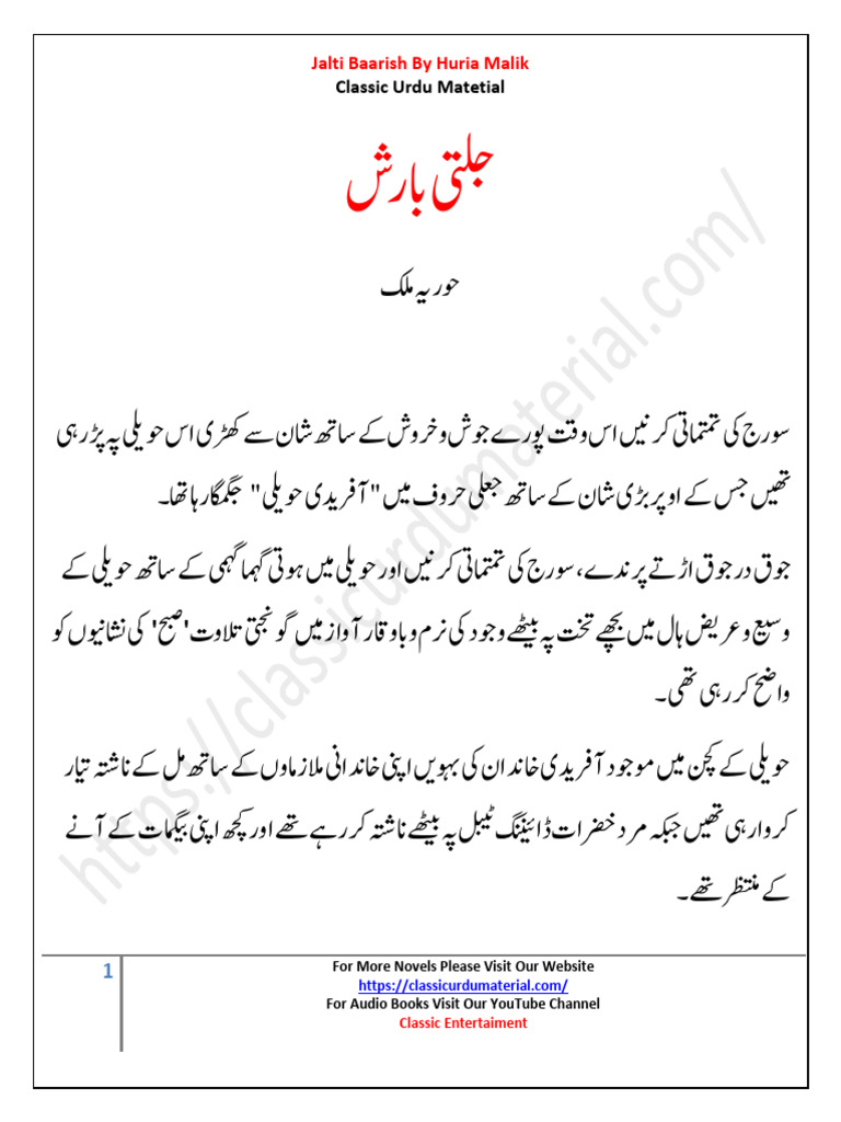 Jalti Baarish by Huria Malik | PDF