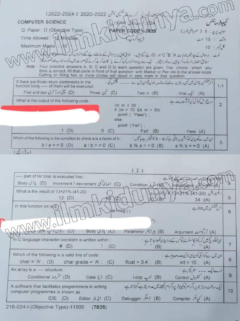 Past Paper 2024 Lahore Board Class 10th Computer Science Objective | PDF