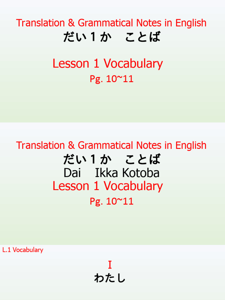 UMS Lesson 1 Vocabulary 2nd Ed | PDF