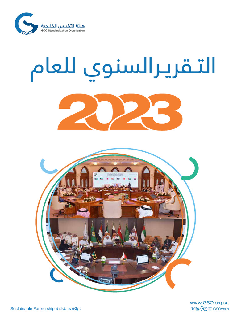 GSO Annulay Report 2023 Ar | PDF