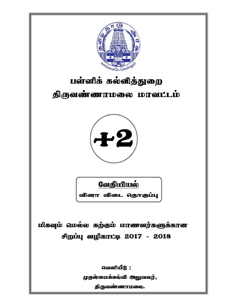 12 Chemistry Sample Qs | PDF