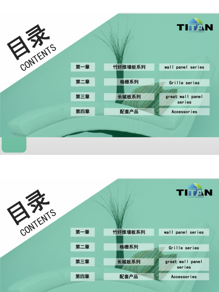 Titan WPC Catalog | PDF