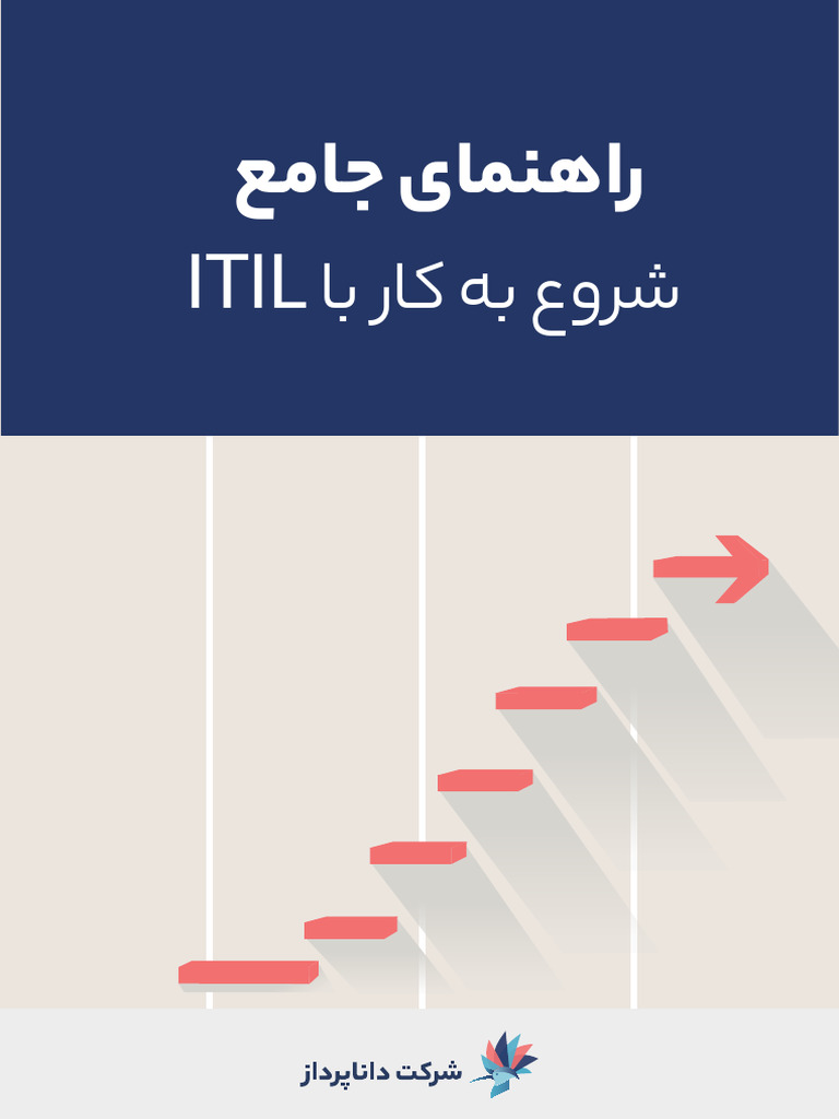 Getting Started With ITIL | PDF