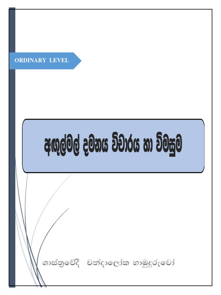 Agulmaldhamanaya Vichara Grade 11 Sinhala Literature | PDF | Career & Growth | Foreign Language ...