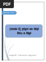 ICT Lesson 1 Short Note (Sinhala) | PDF | Information Technology ...
